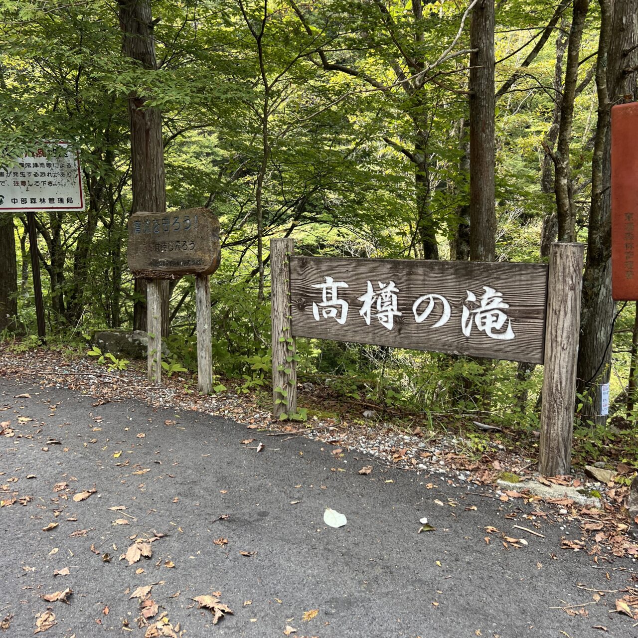 中津川市｜高樽の滝「絶景穴場スポット」 | Gifugram｜岐阜県のグルメ 観光 お出かけ 暮らし