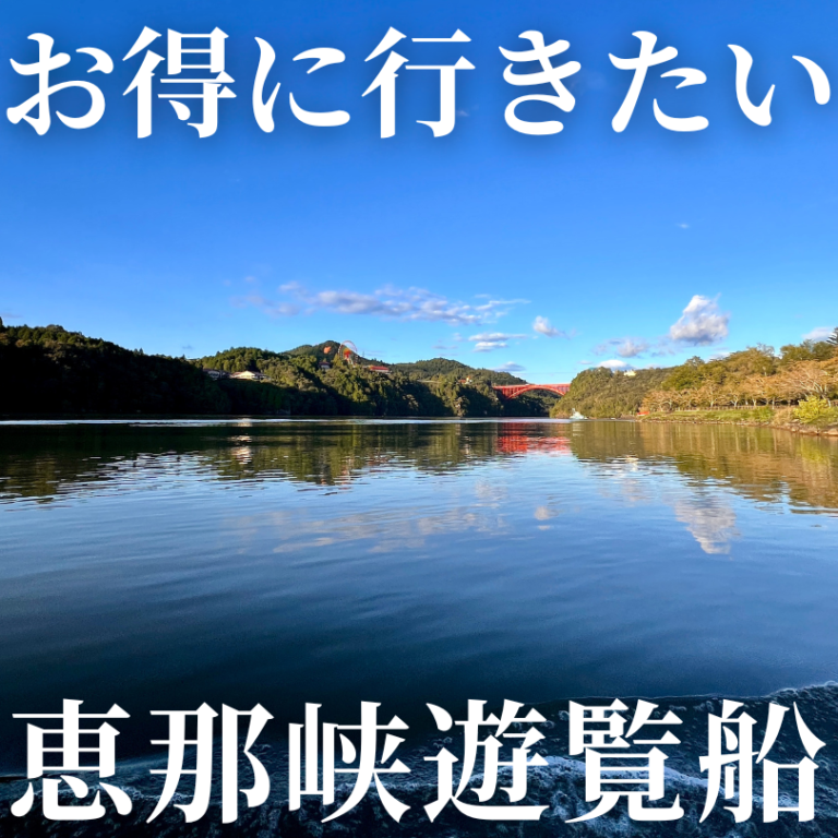 ひるがの高原 牧歌の里 – 入園料の割引やクーポンはある？ | Gifugram｜岐阜県のグルメ 観光 お出かけ 暮らし