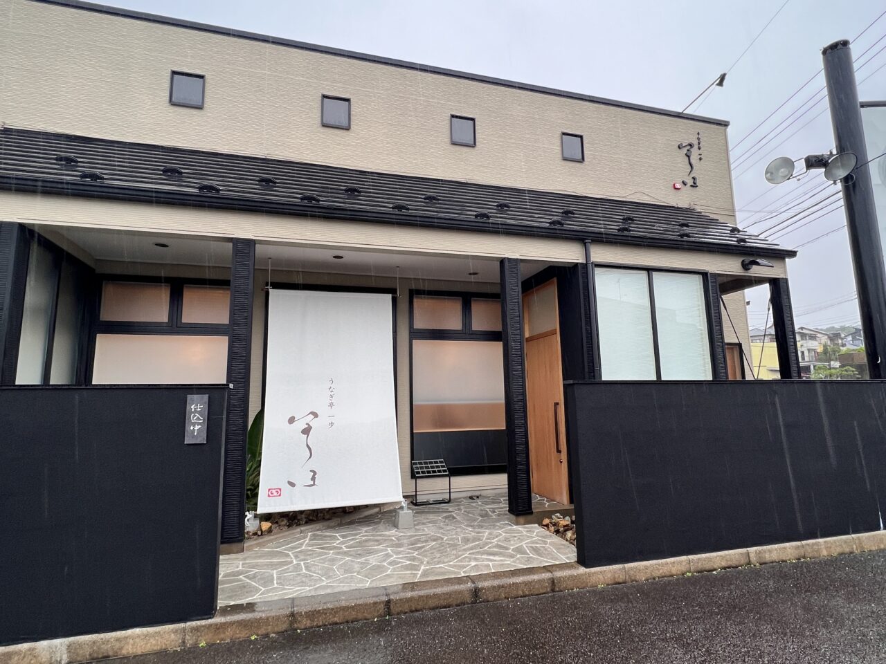 【各務原市】こだわりの鰻！「うなぎ亭 一歩」 | Gifugram