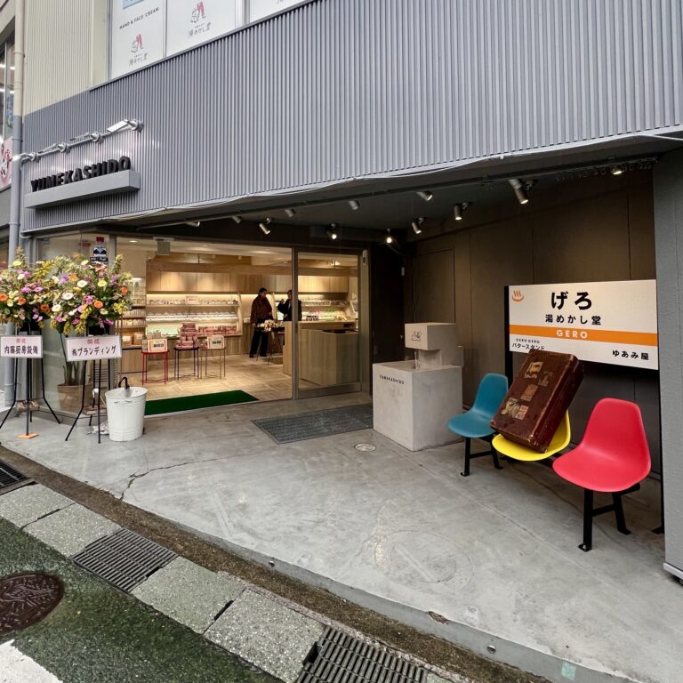 【下呂温泉街】絶対行くべき！2025食べ歩き＆おすすめスポット12選 | Gifugram｜岐阜県のグルメ 観光 お出かけ 暮らし