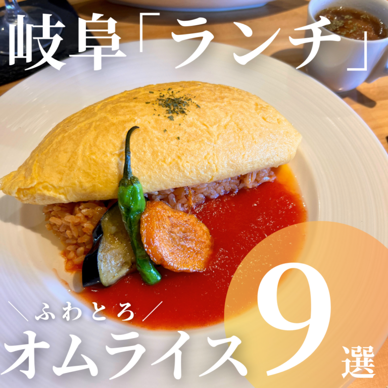 各務原市｜Cafe TwoFace「2024年10月16日オープンのおしゃれカフェ」 | Gifugram｜岐阜県のグルメ 観光 お出かけ 暮らし