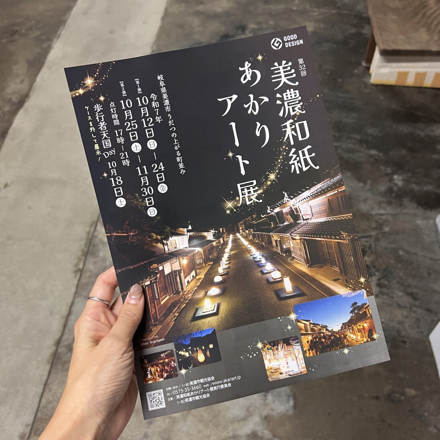 美濃市｜うだつの上がる町並み『美濃和紙あかりアート展』 2025年10月12日（土）〜11月30日（日） | Gifugram｜岐阜県のグルメ 観光 お出かけ 暮らし
